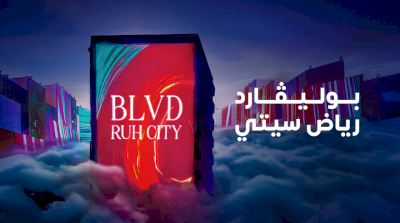 BLVD RUH CITY - بوليڤارد رياض سيتي